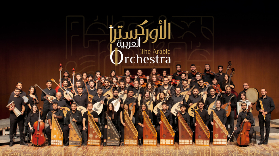 Edward Said National Conservatory of Music - Tadamon