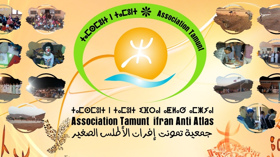 Association Tamount Ifran Atlas Saghir - Tadamon