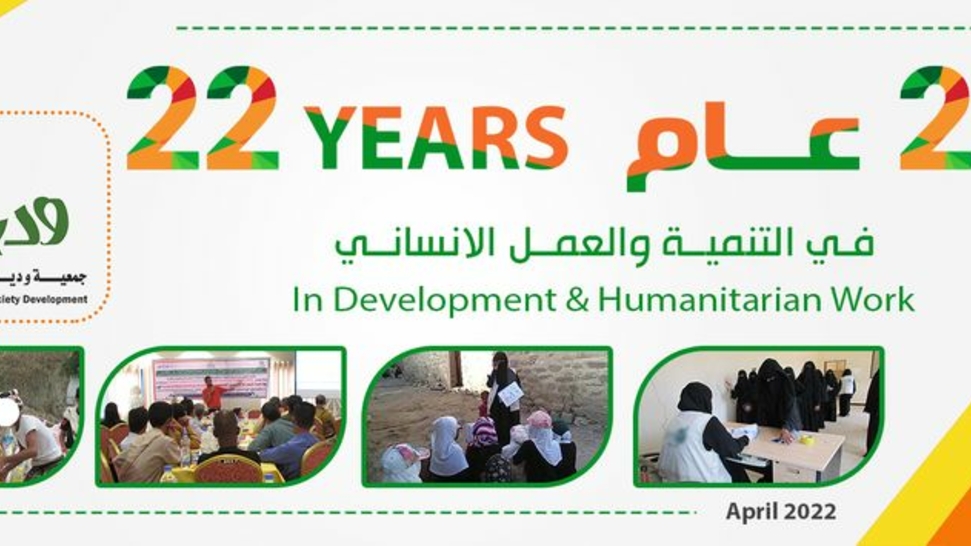 Wedyan Association For Society Development - Tadamon