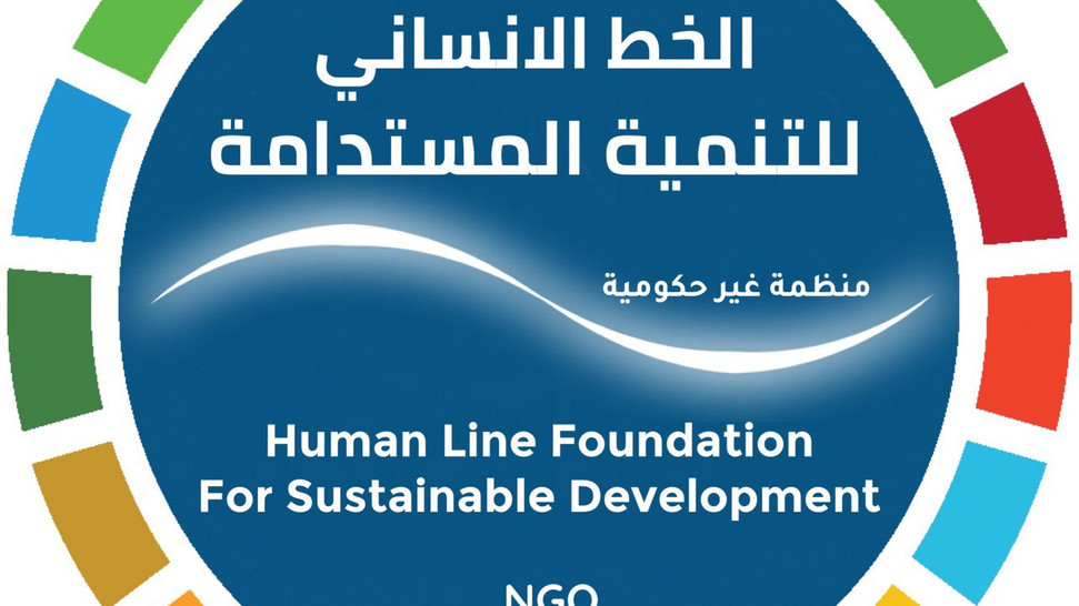 human line foundation for sustainable development - Tadamon