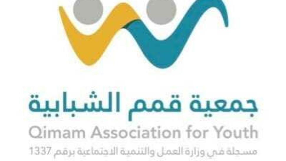 Qimam Youth Association - Tadamon