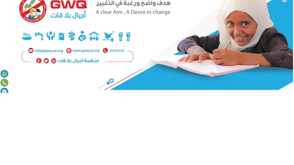 Generations without Qat, GWQ - Tadamon